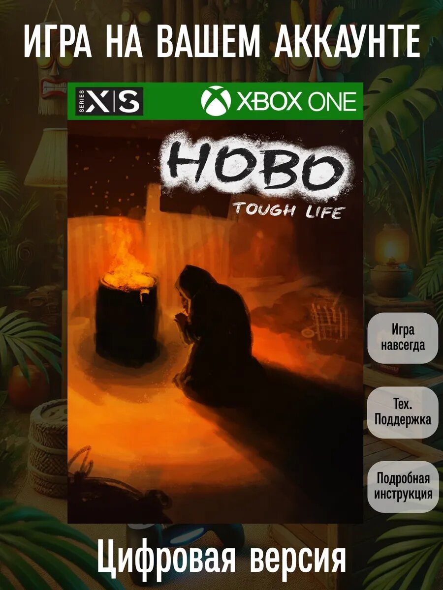 Hobo: Tough Life | Xbox One/Series X|S | Perun Creative | Ролевая игра