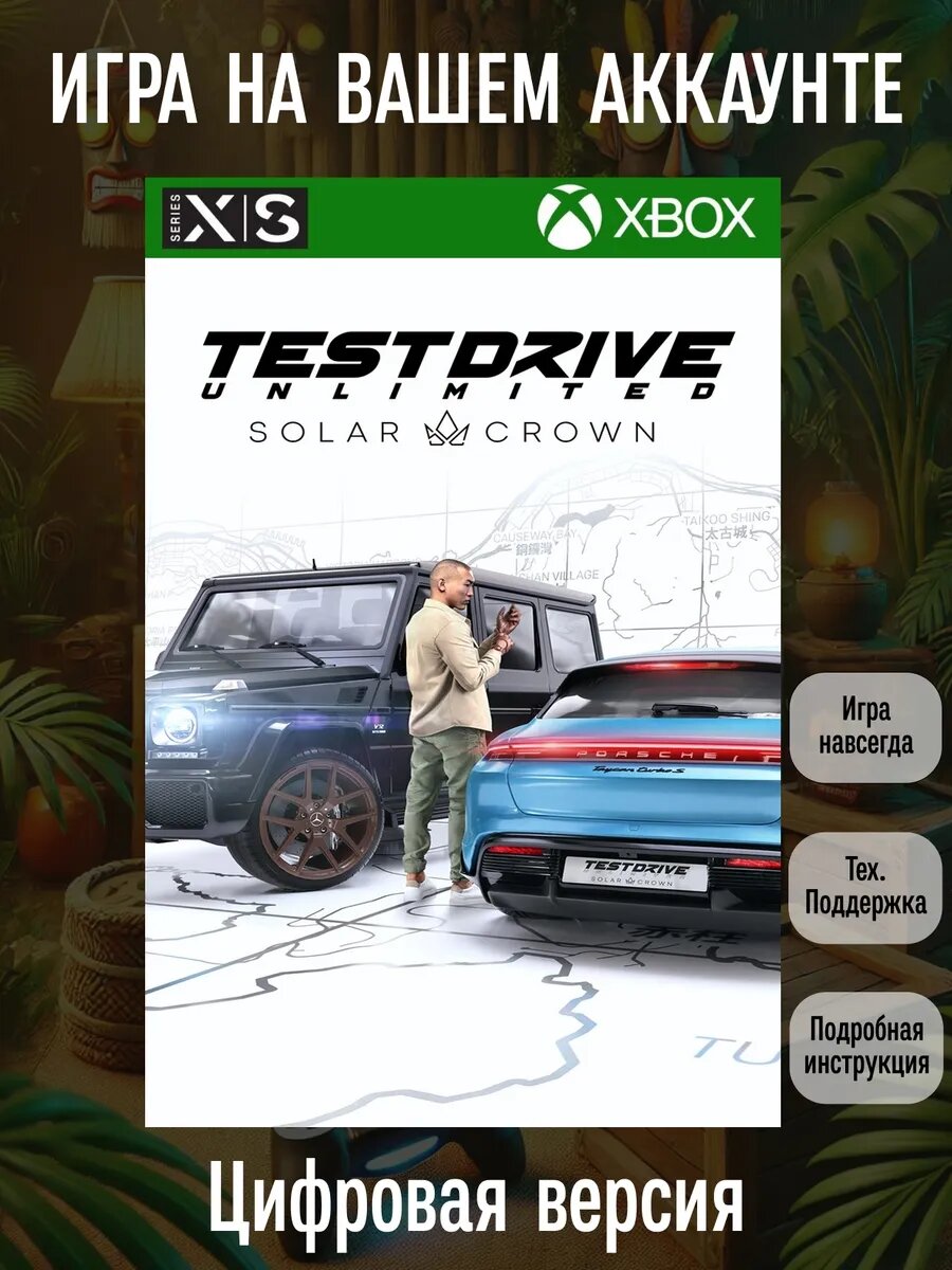 Test Drive Unlimited Solar Crown | Xbox Series X|S | Nacon | Гонки и полеты