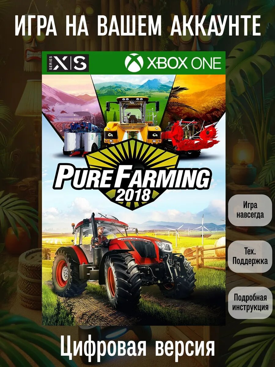 Pure Farming 2018 | Xbox One/Series X|S | Стратегия | Цифровая версия