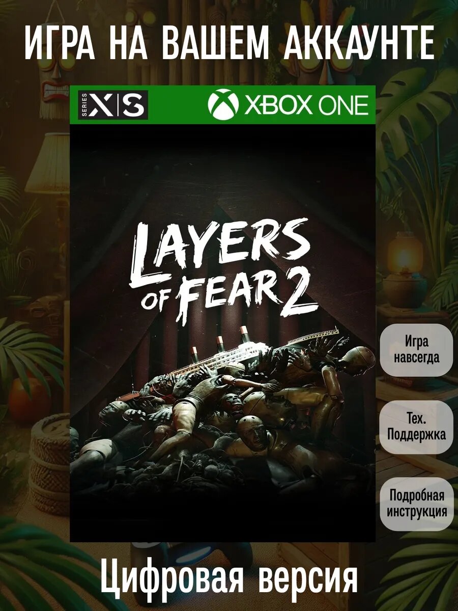 Layers of Fear 2 | Xbox One/Series X|S | Экшен и приключения
