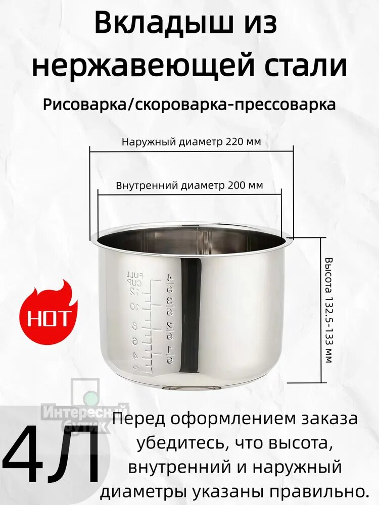 Котел пищевой из нержавеющей стали 4,15 л, 1 шт. для приготовления пищи