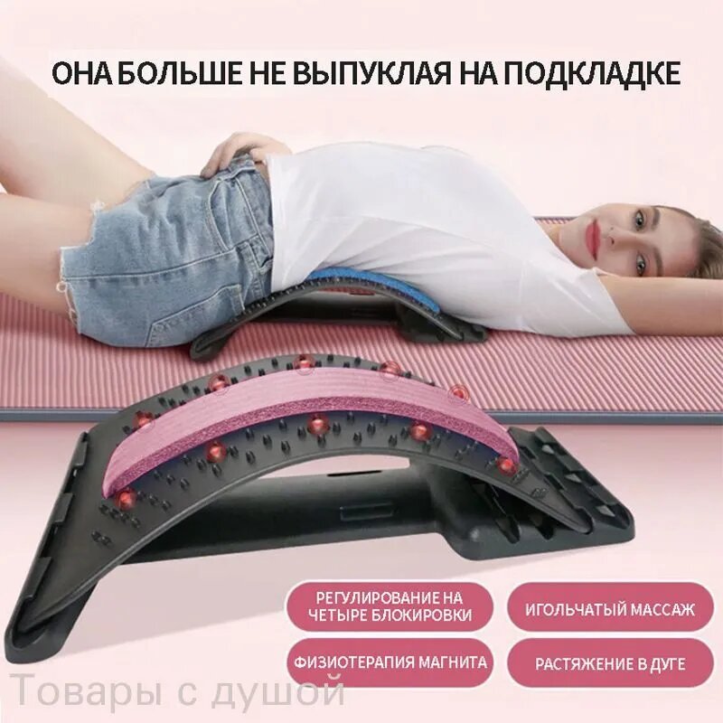 Устройство для облегчения болей в пояснице и спине, тренажер мостик для растяжки спины, розовый
