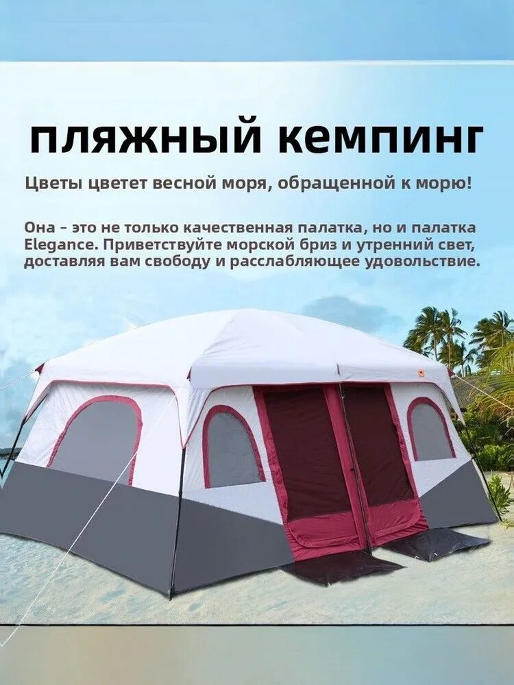 Палатка 12-местная