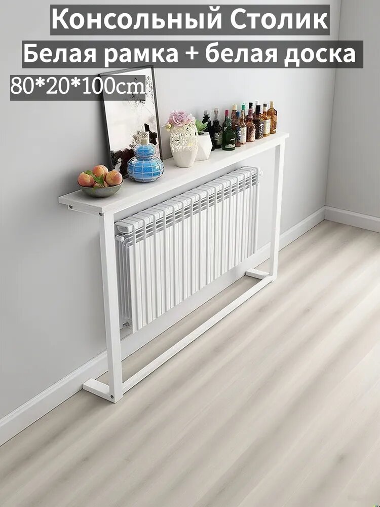 Консоль, 80х20х100 см
