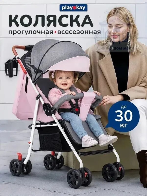 Коляска детская прогулочная - складная