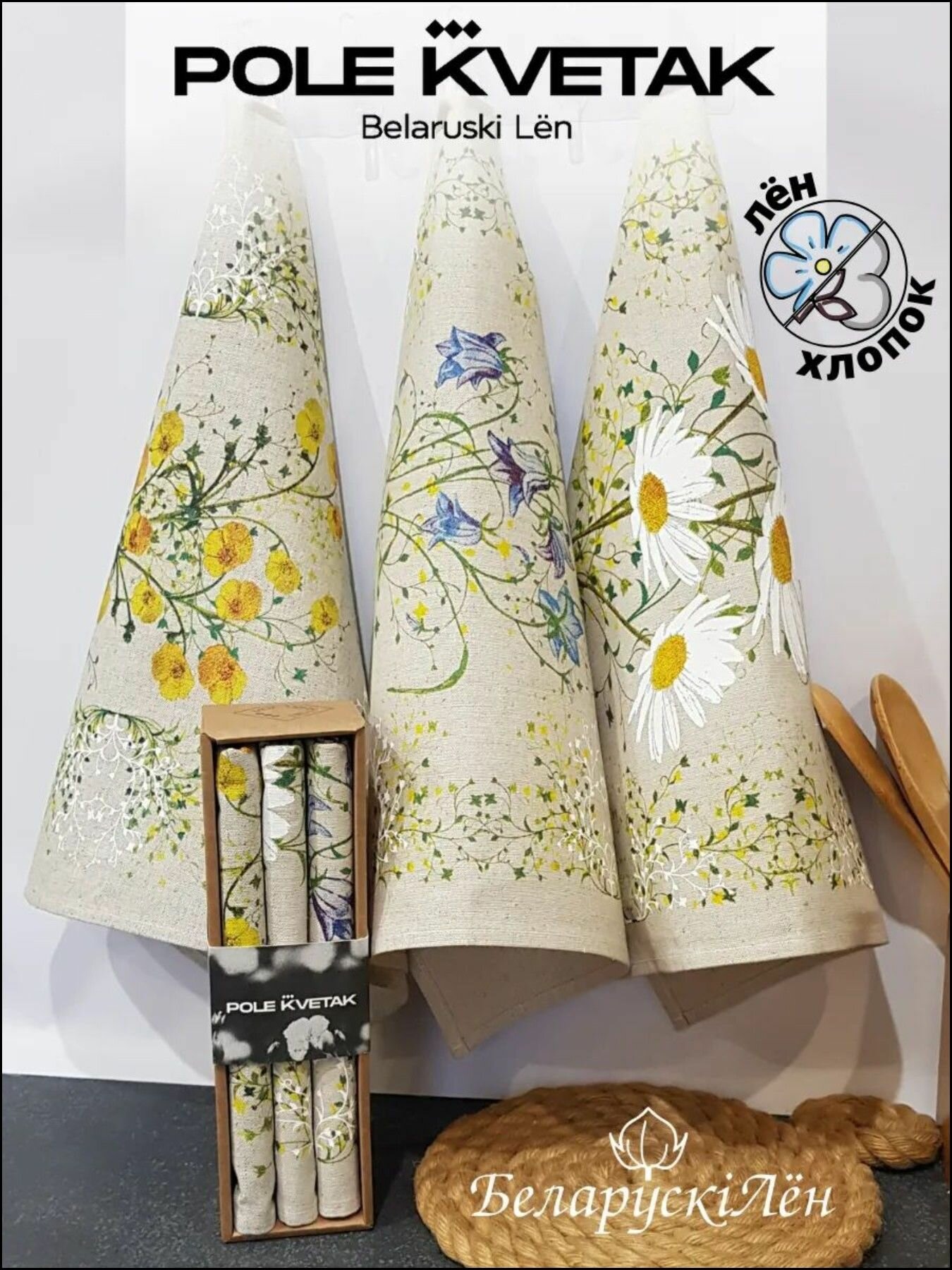 Полотенце кухонное