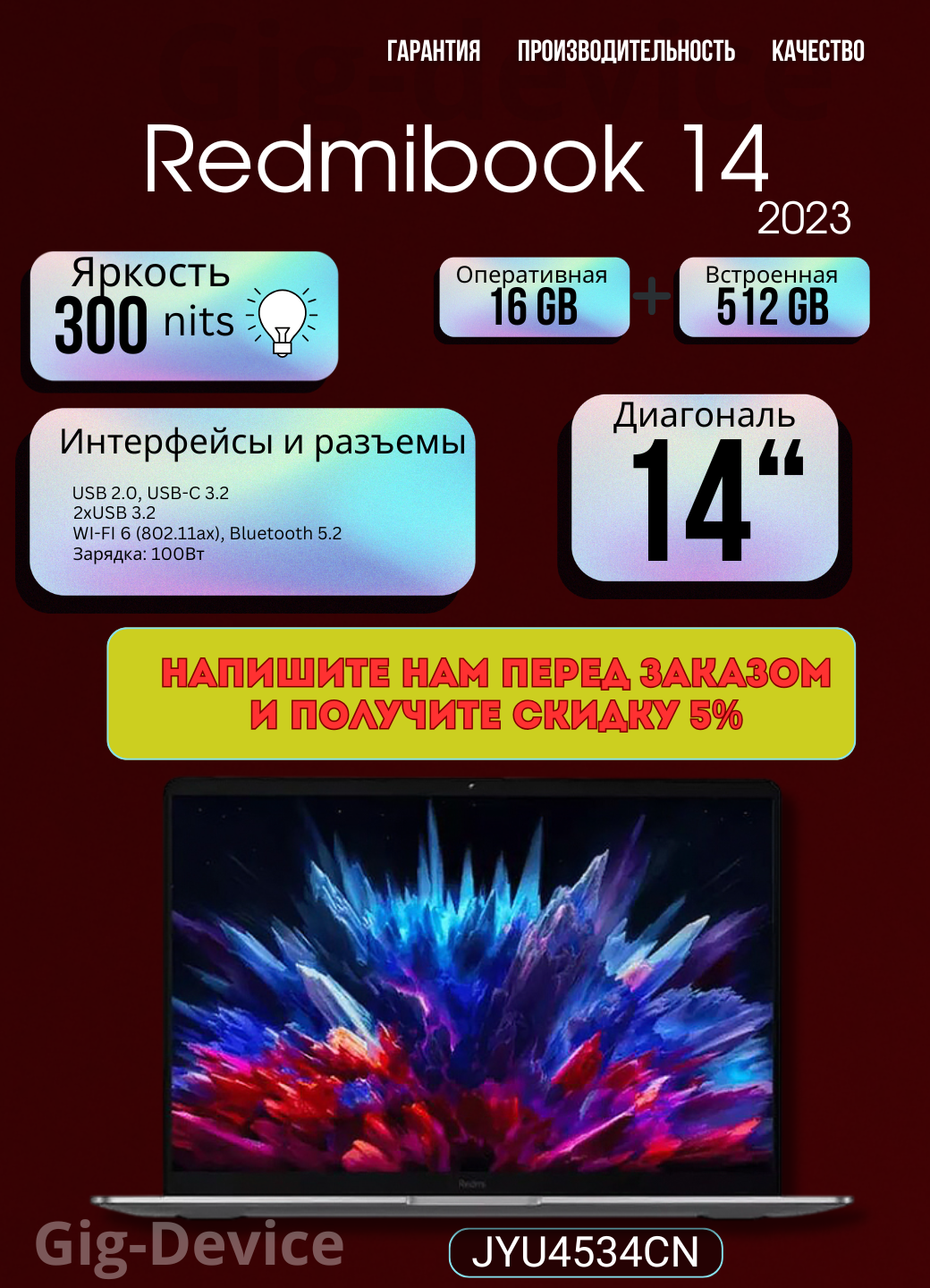 Ноутбук Xiaomi RedmiBook 14 16/512GB i5-12500H/Intel UHD Graphics Gray (JYU4534CN) - 2023