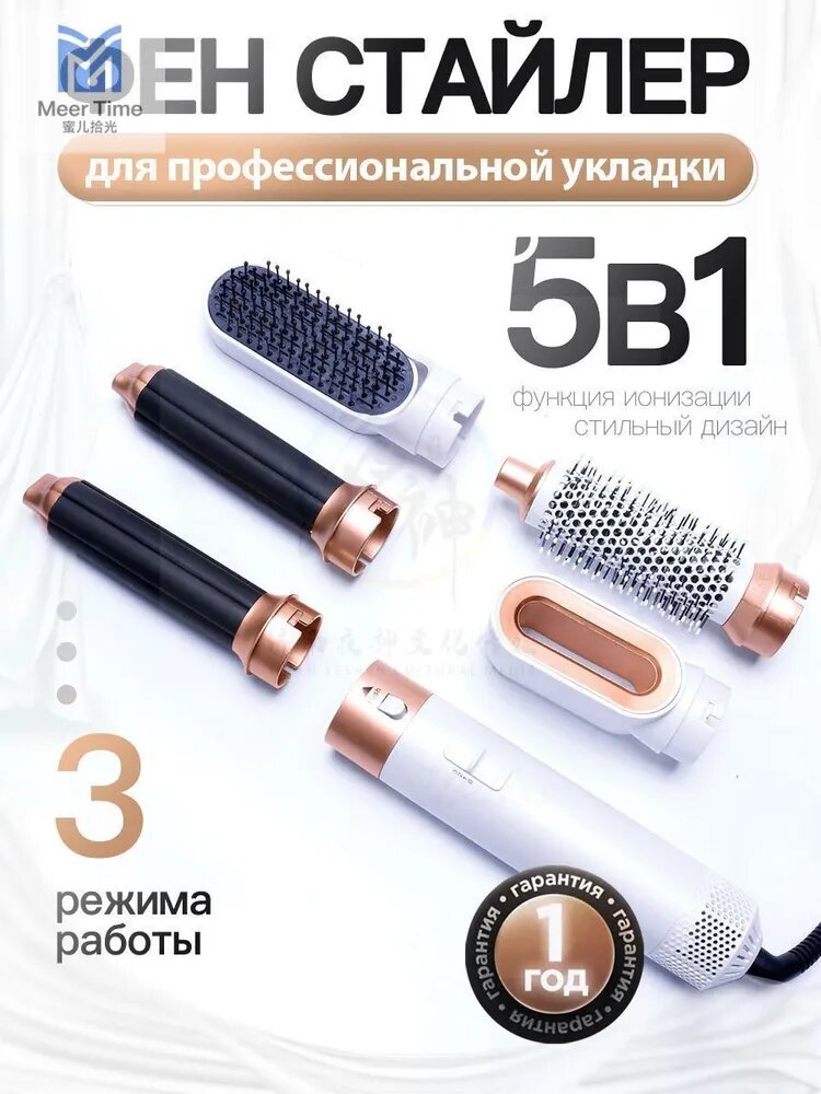 Фен для волос mzm-20260117173745371 1800 Вт, скоростей 3, кол-во насадок 5, слоновая кость