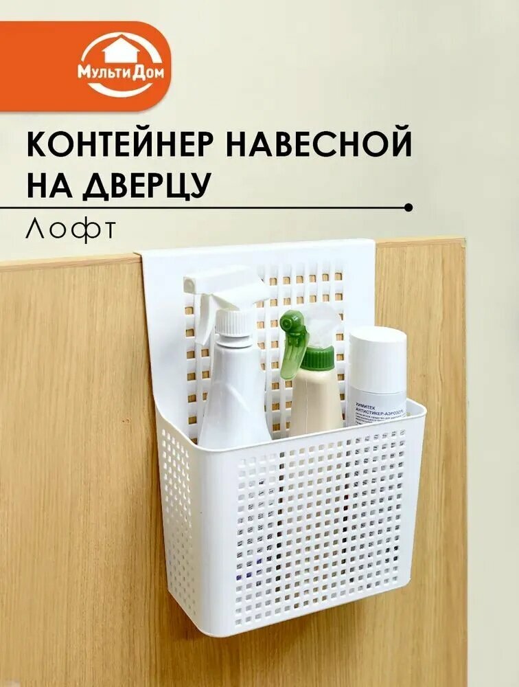 Контейнер для хранения вещей длина 9 см, ширина 24 см, высота 31 см.