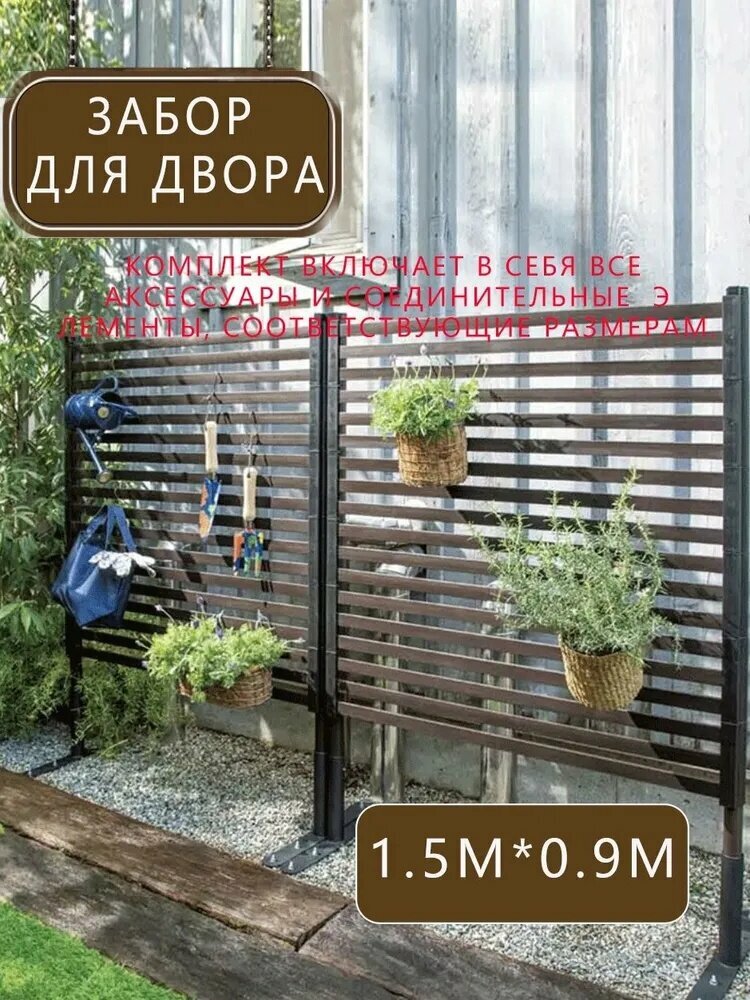 Комплектующие для забора и ворот