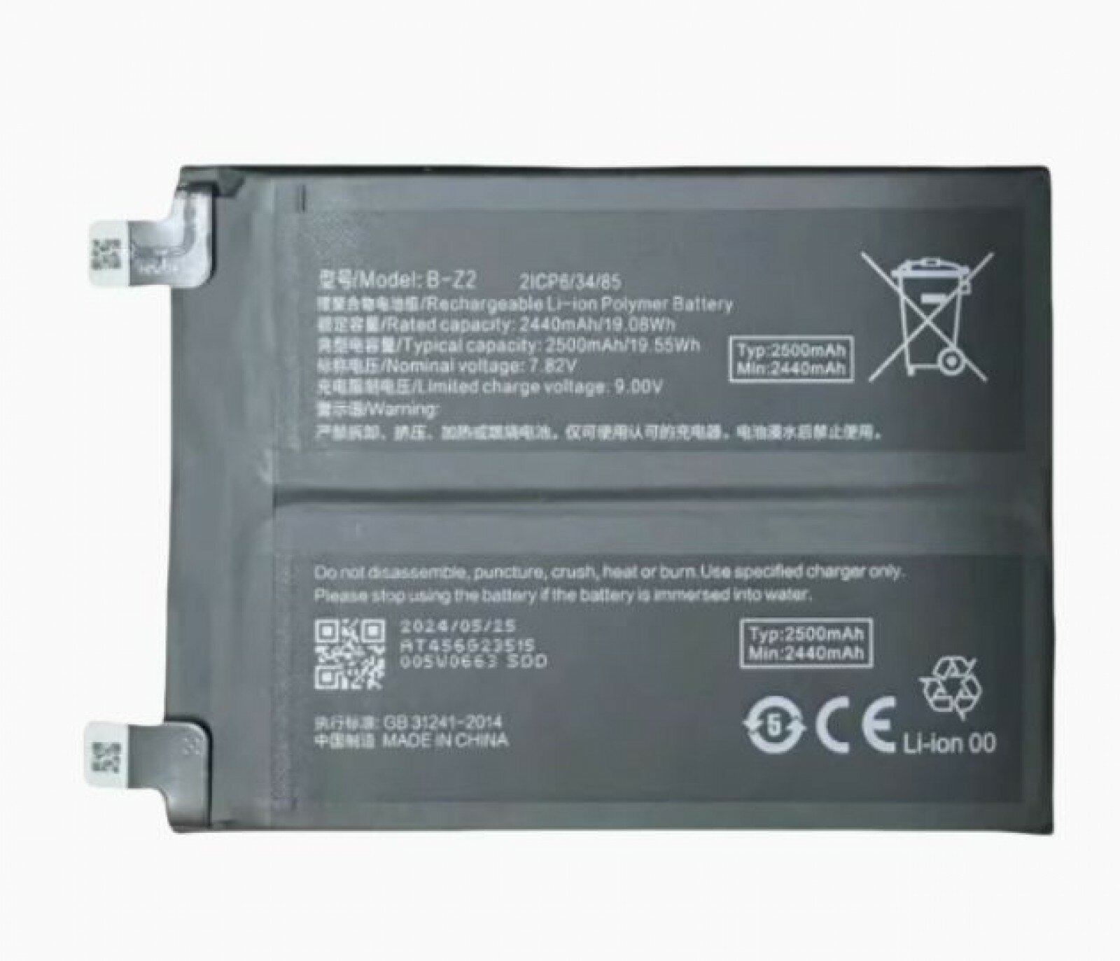 Аккумулятор MyPads B-Z2 для iQoo neo8 и neo8pro, 5000mAh, литий-ионный