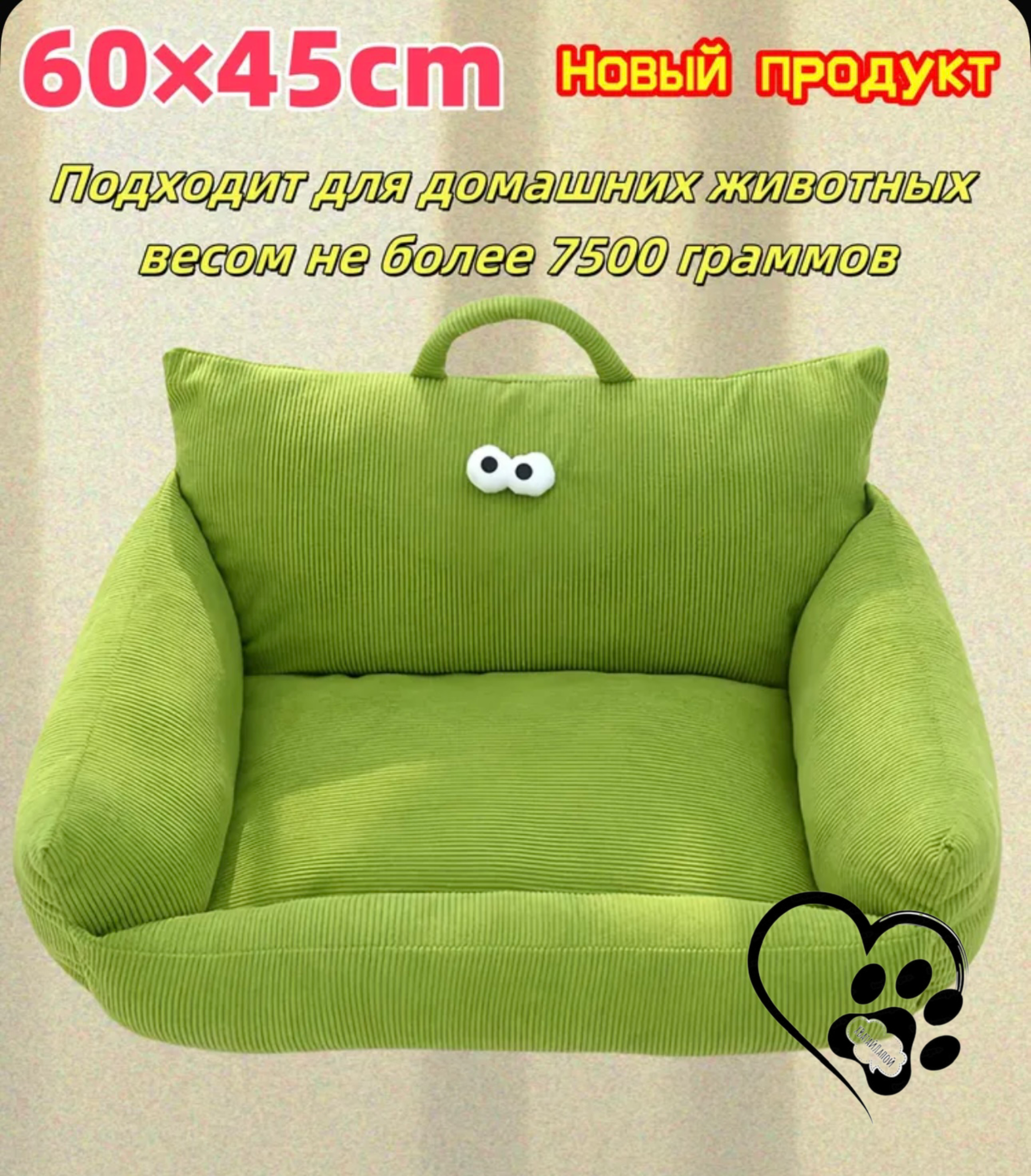 Лежанка для кошек и собак мелких и средних пород с мехом, лежак для животных с бортиками, матрасик 60 x 45 см, зеленый