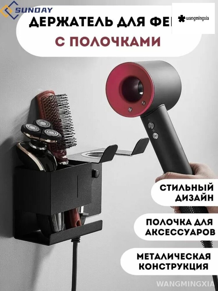 Настенное крепление для фена белого цвета, эксклюзивная полкаподставка для ванной комнаты