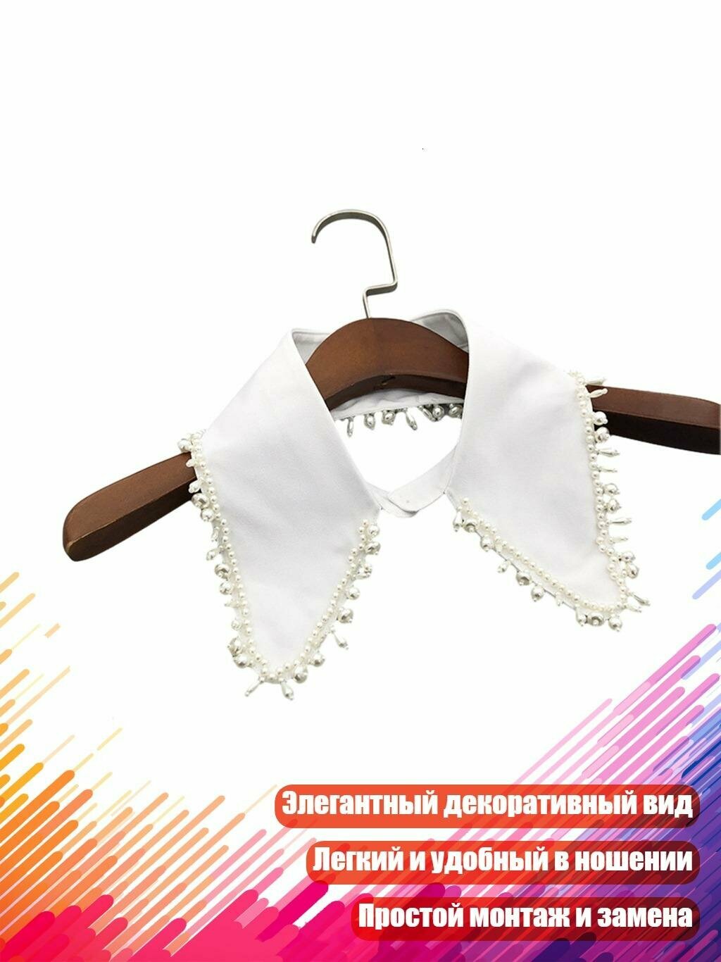 Нагрудный платок