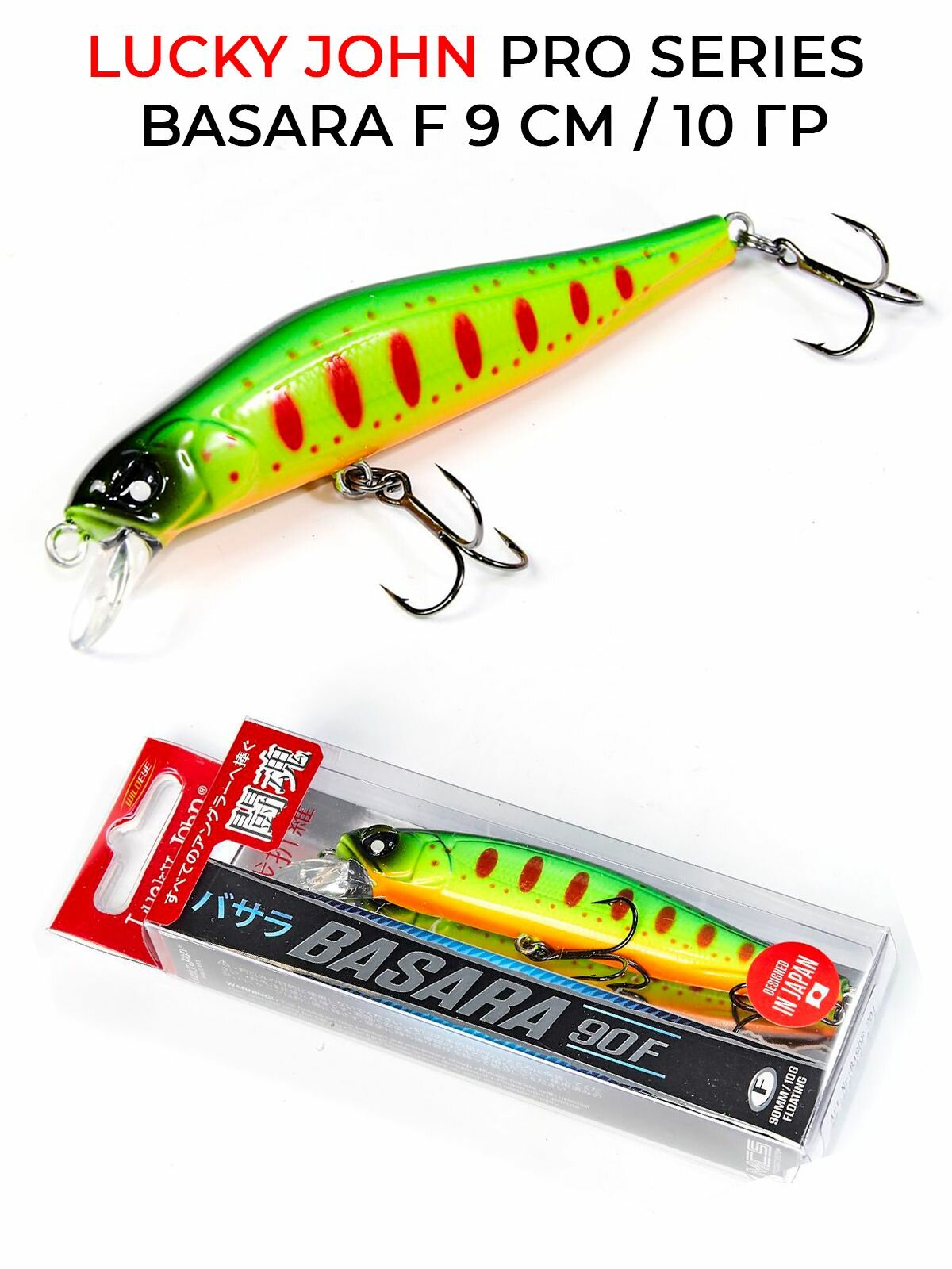Воблер Lucky John Pro Series BASARA F 9 см / 10 гр / 201