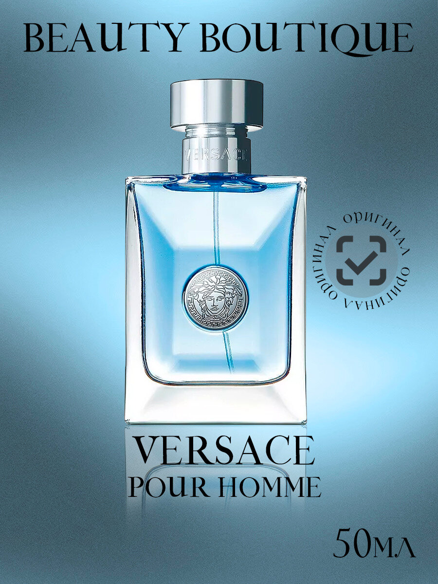 Versace Pour Homme for Men EDT 50 ml