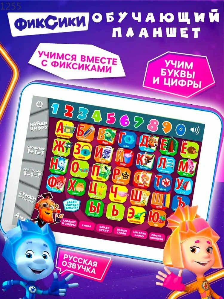 Планшет детский развивающий, Фиксики, музыкальный