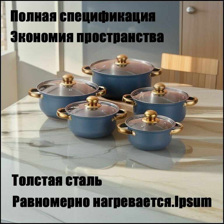 Эксклюзивный комплект из пяти крышек для скороварки, выполненных из нержавеющей стали