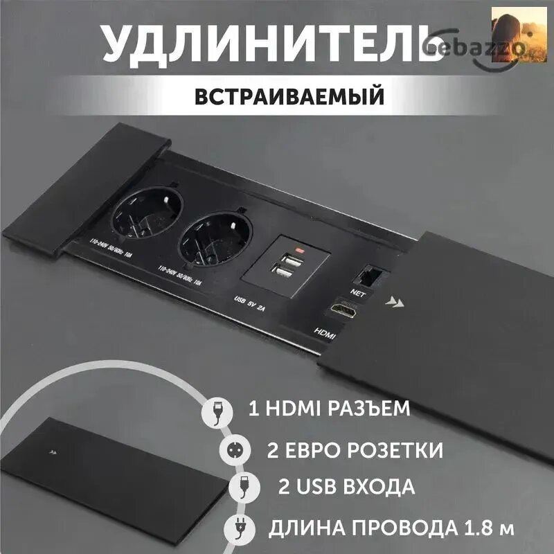 Встраиваемая выдвижная розетка, выдвижной удлинитель в столешницу для кухни 2 розетки 2x USB A, HDMI, LAN