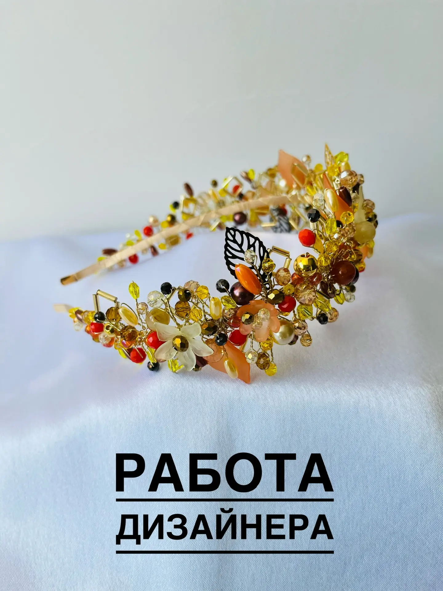 Ободок диадема украшение для волос из камней и страз ручной работы женский Золотой