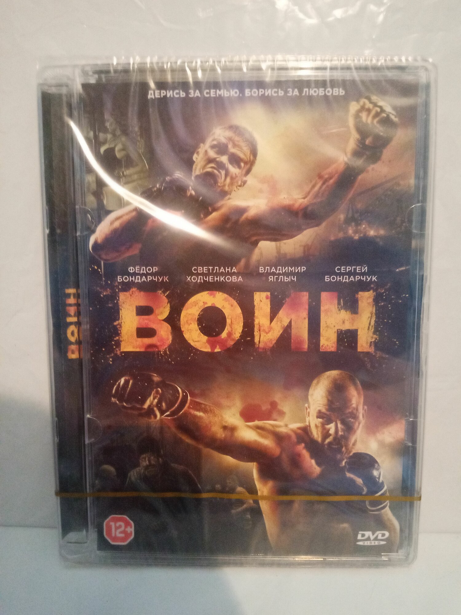Воин (реж. Алексей Андрианов) 2015г Россия