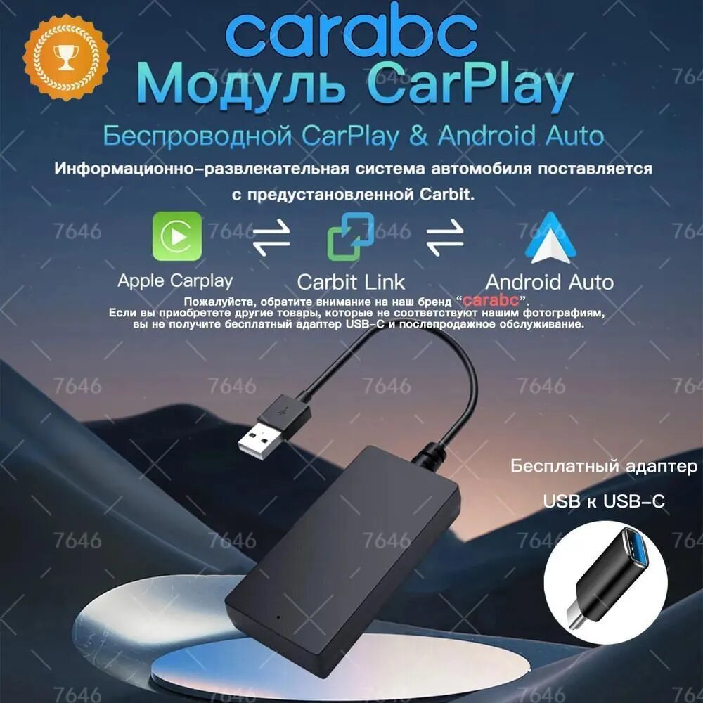 GM Carabc Адаптер CarbitLink 6.0. для беспроводного подключения Carplay и Android Auto