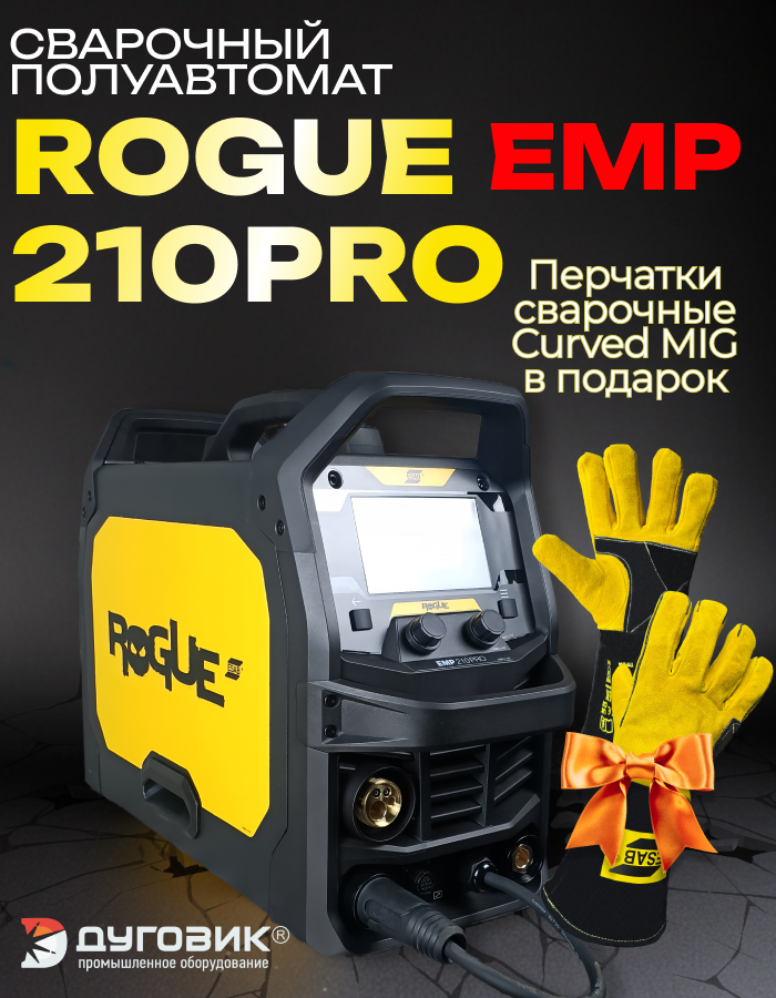 Сварочный аппарат ESAB "ROGUE EMP 210 PRO", MMA/MIG/TIG, многофункциональный, 16.7 кг