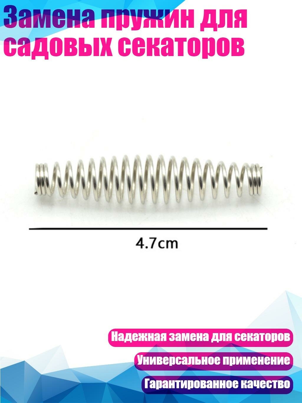 Замена пружин для садовых секаторов, 2