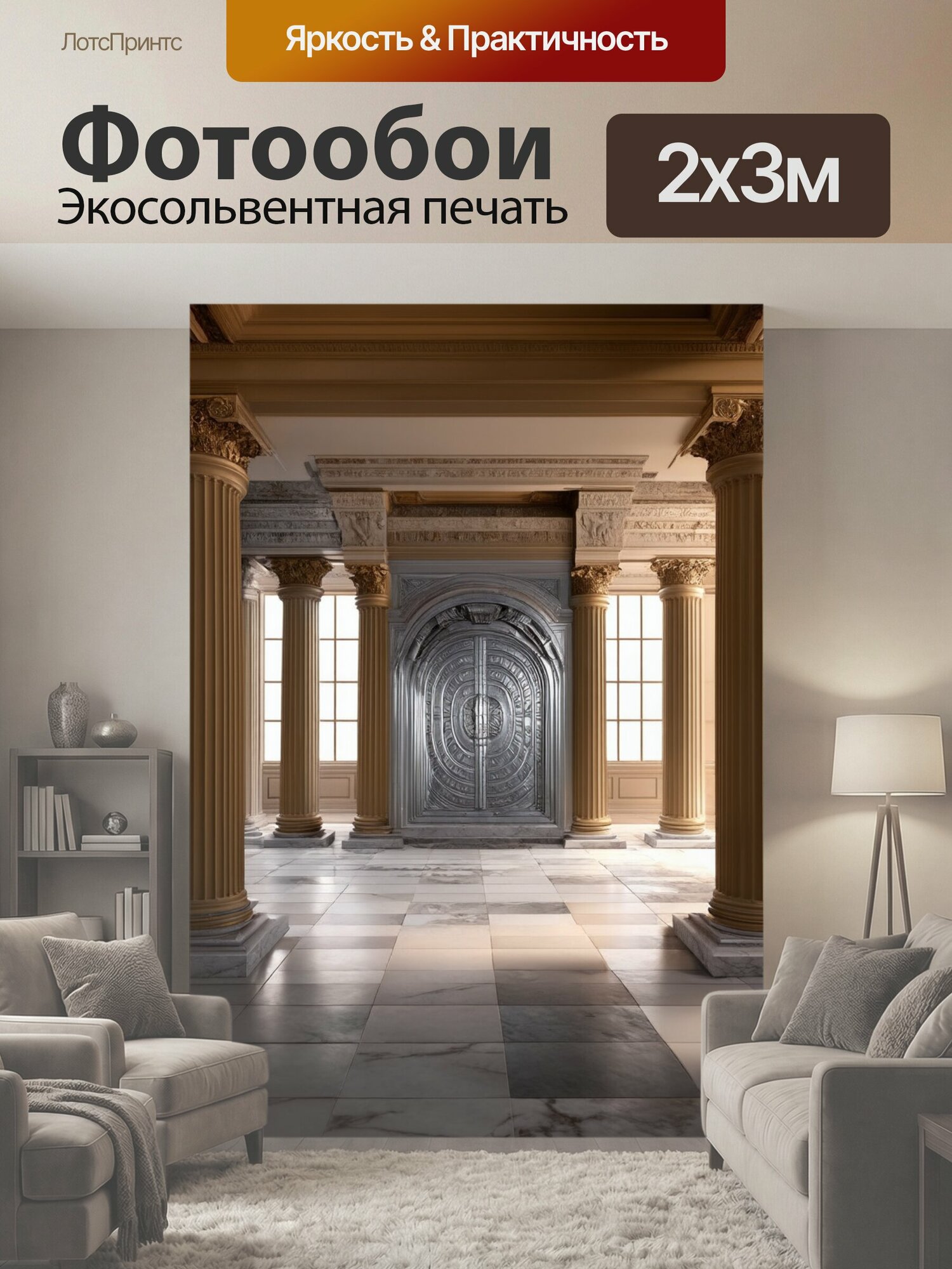 Фотообои "Лофт с величественными колоннами и серебристым сводом. на полу видны мраморные плитки, а стены украшены барельефами. стиль." 200x300 см. экосольвентная печать