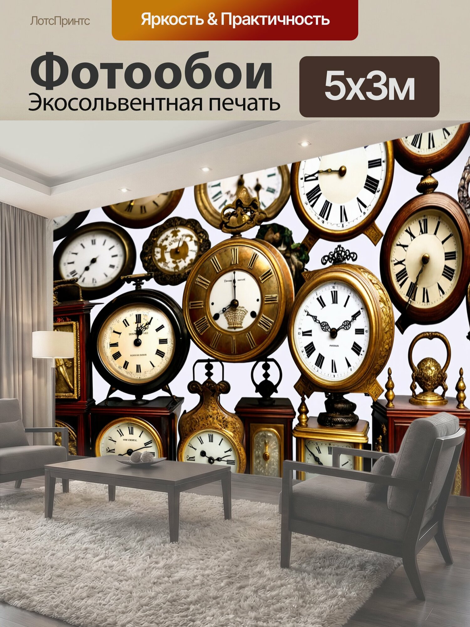 Фотообои "Светлый фон, коллекция старинных часов с тонкими деталями" 500x300 см. экосольвентная печать
