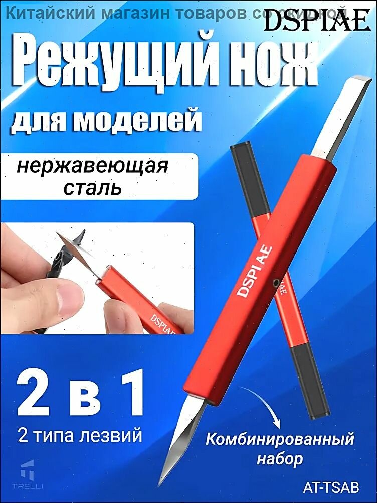 Набор резаков для моделизма DSPIAE с алюминиевой ручкой
