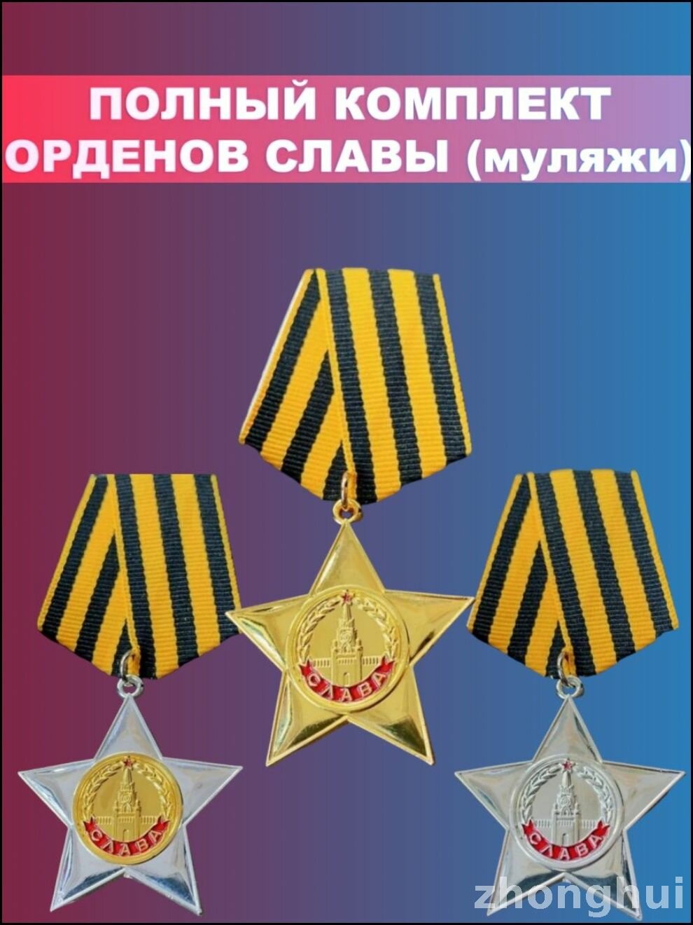 Медаль