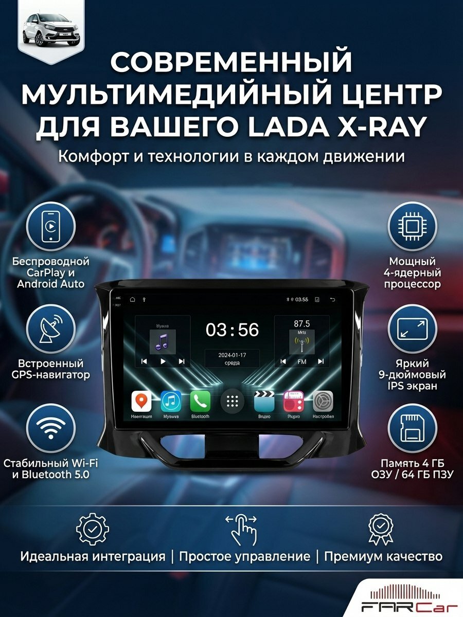 Магнитола Лада Xray Lada X-Ray 2015+ 4/64 gb, CarPlay и Android Auto