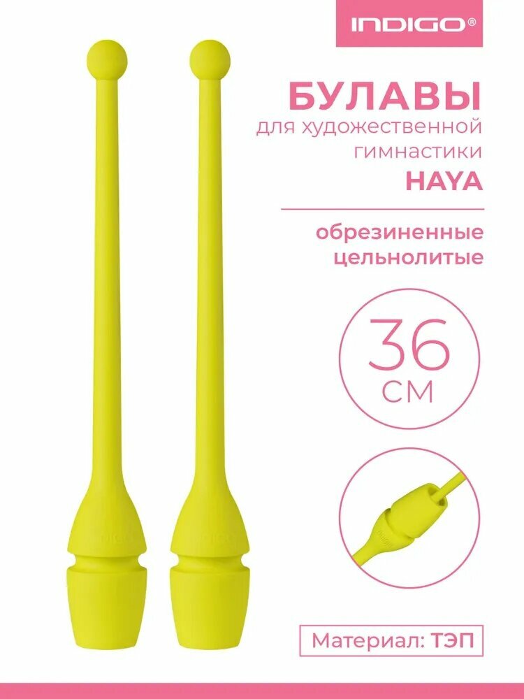 Булава для гимнастики