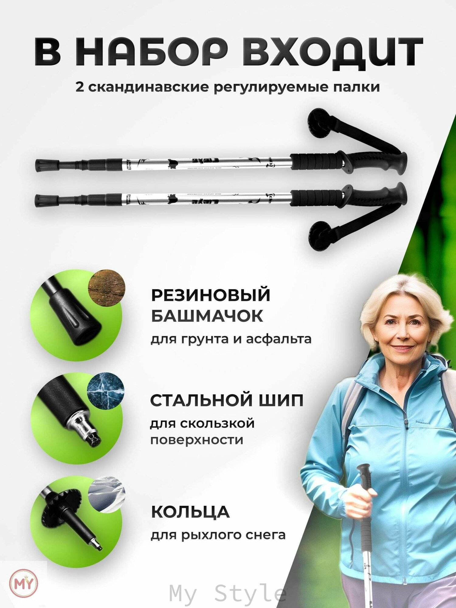 Палки для скандинавской ходьбы 52-110 см