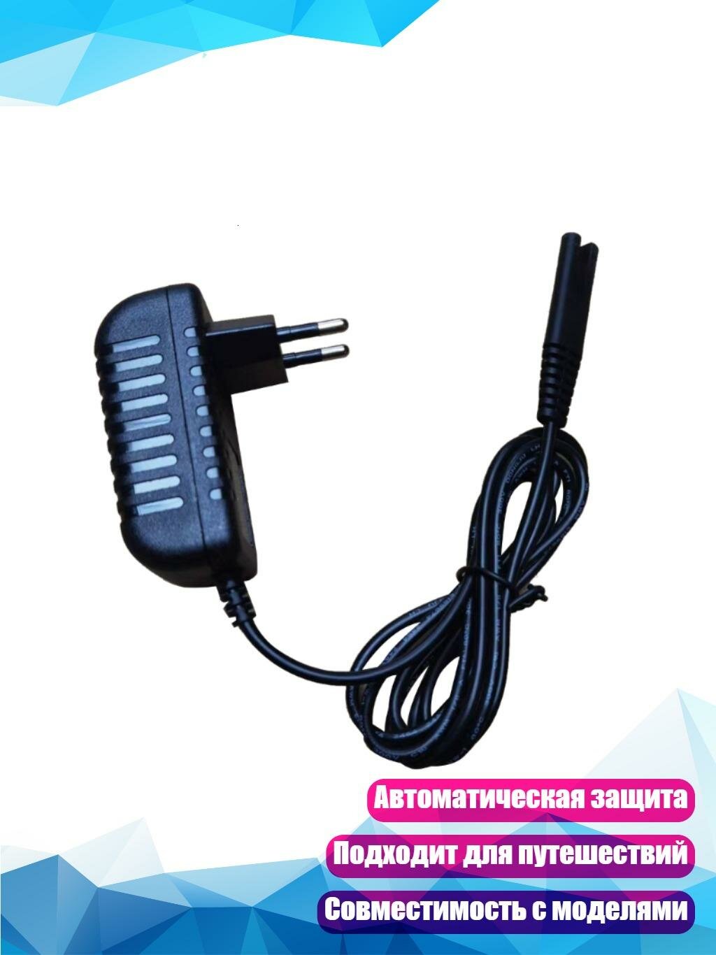 Зарядное устройство 3 В для Waterpik WP450, WP360, WP462, Черный - EU