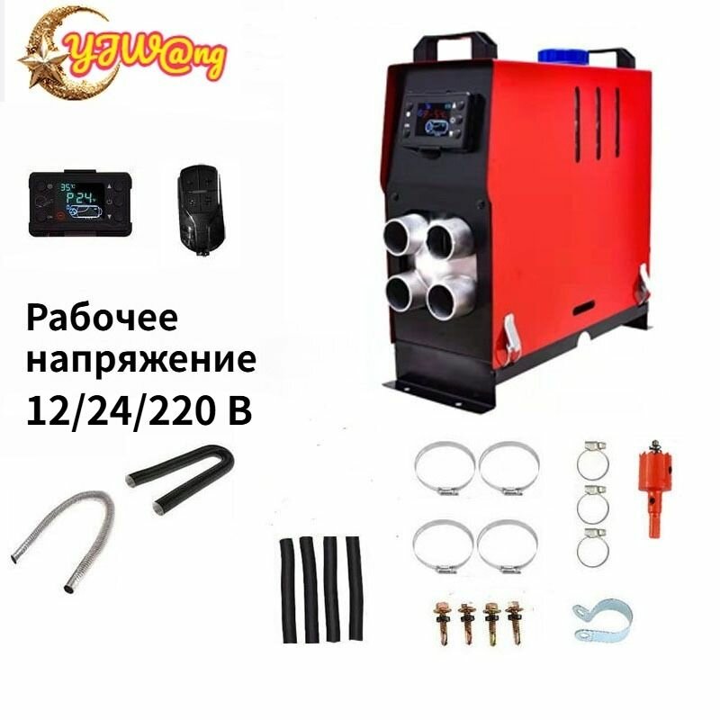 Автономный отопитель автомобильный