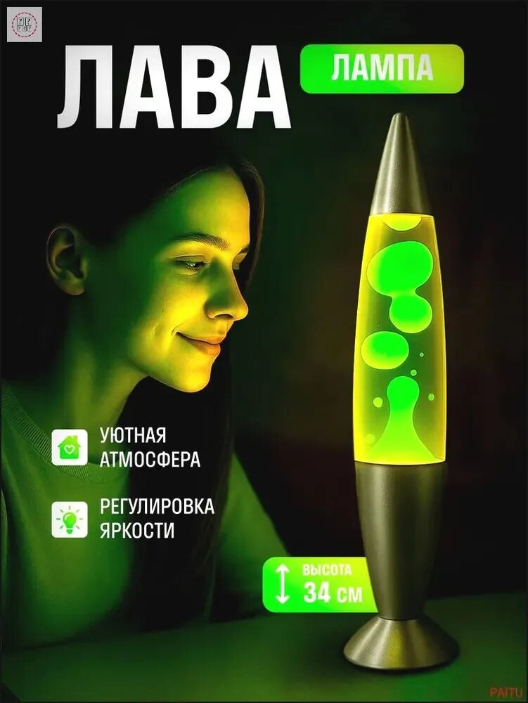 Лавовая лампа светильник 34 см Зеленого цвета для детской комнаты