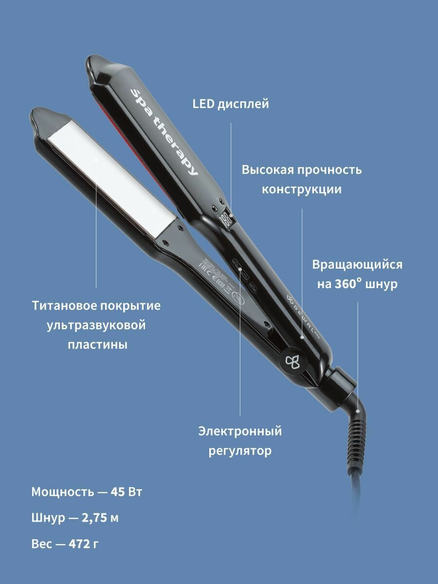 Ультразвуковые щипцы для волос SPA THERAPY Dewal Pro 03-408 (40х90 мм, титановое покрытие, 45 Вт)