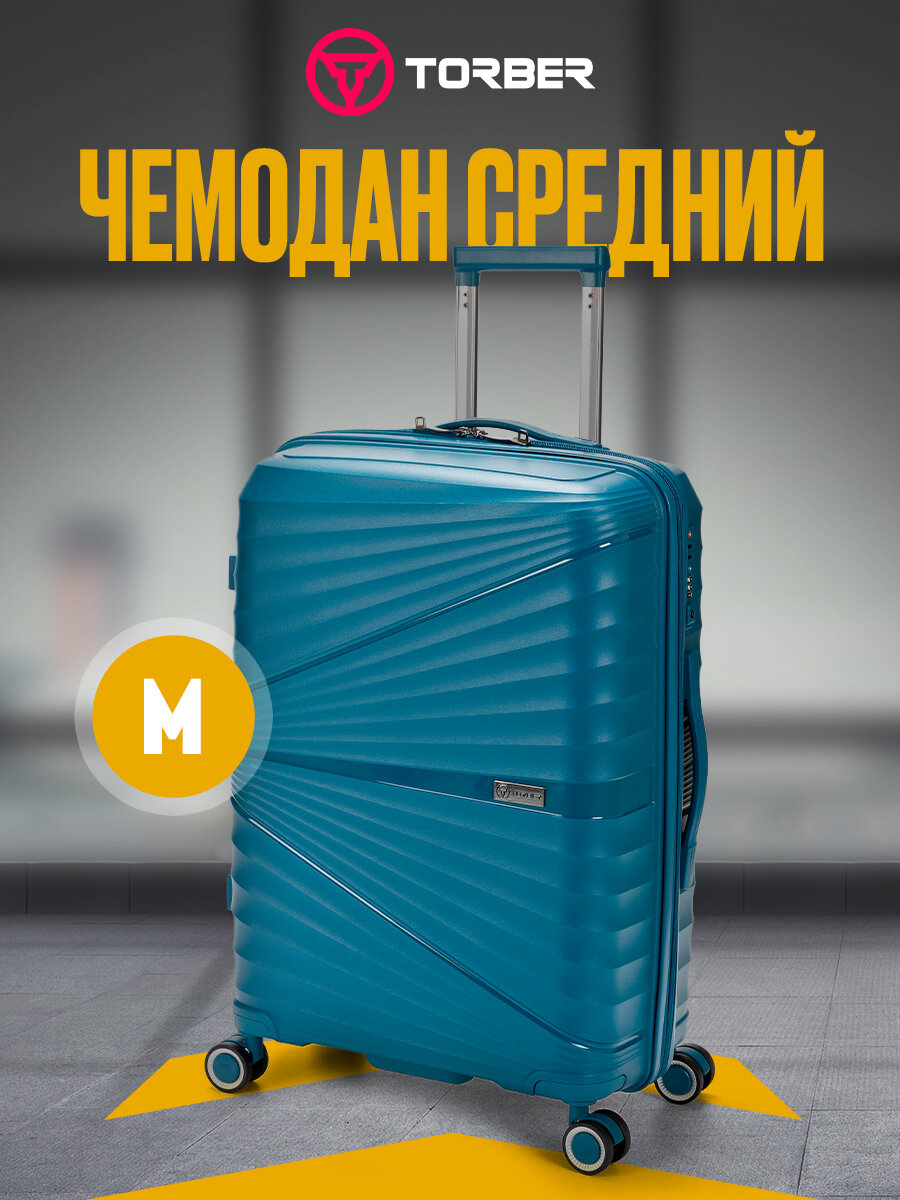 Чемодан 