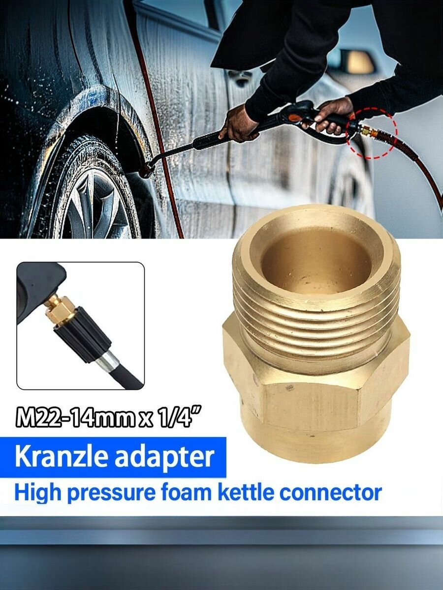 Адаптер быстросъёмный для мойки высокого давления