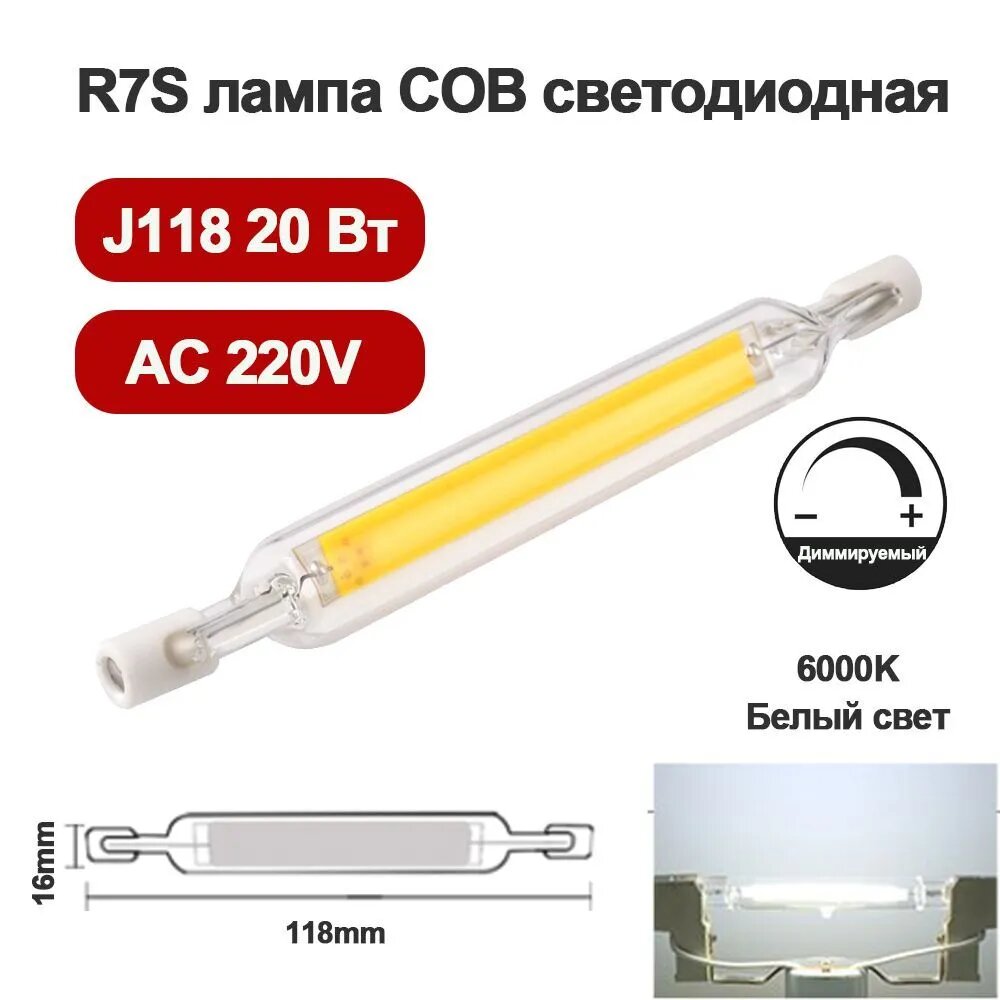 Лампочка, 20 Вт, Светодиодная, 1 шт.