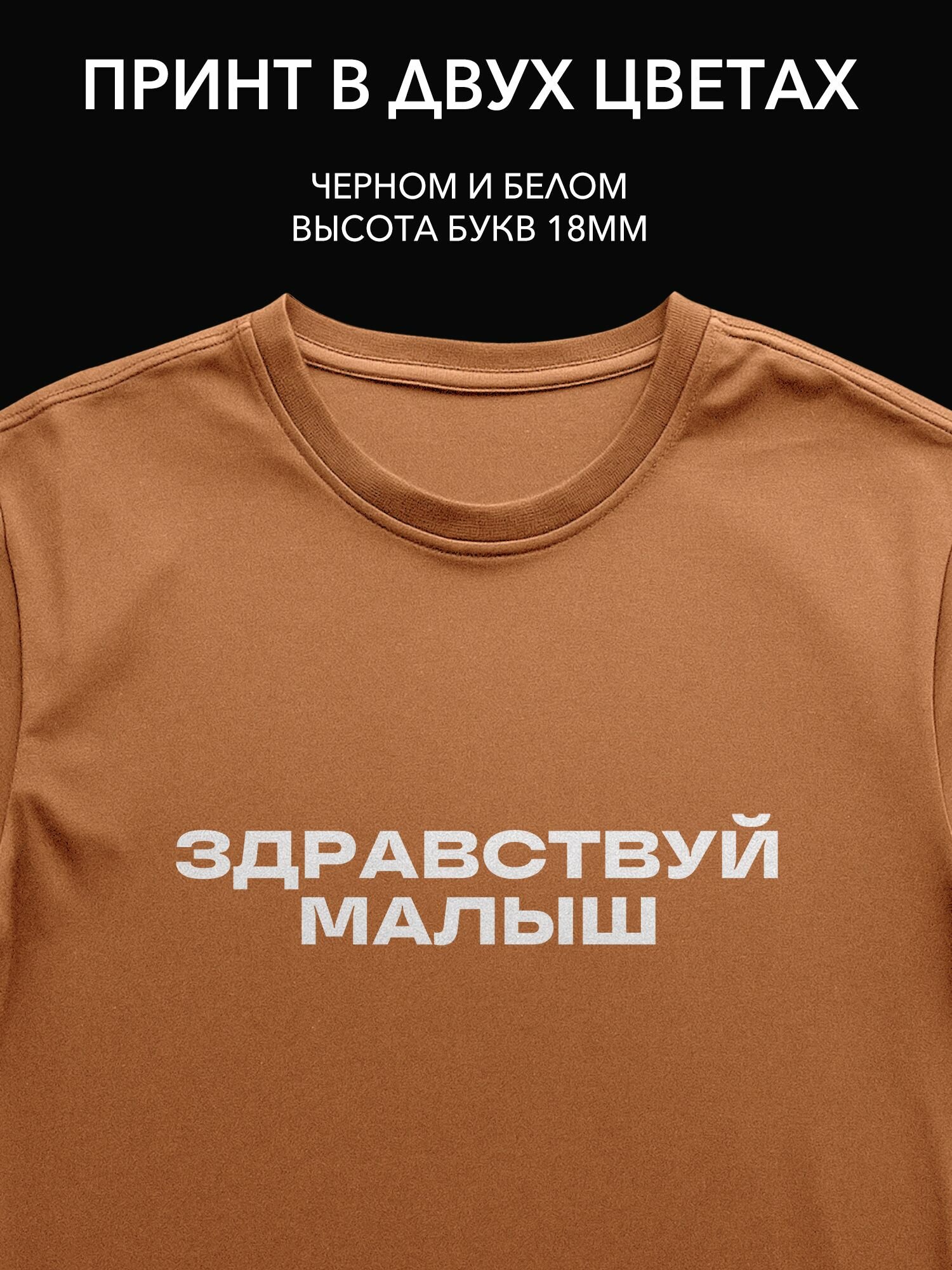 Наклейка "Здравствуй, малыш" для принта на одежду при беременности