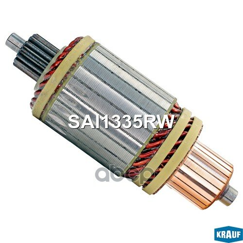 Ротор стартера Krauf арт. SAI1335RW