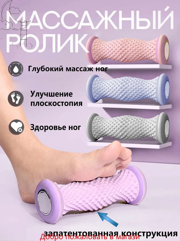 Портативные массажные ролики для ног и тела - универсальные ролики для расслабления мышц и фасций, снятия боли и усталости, а также восстановления после тренировок