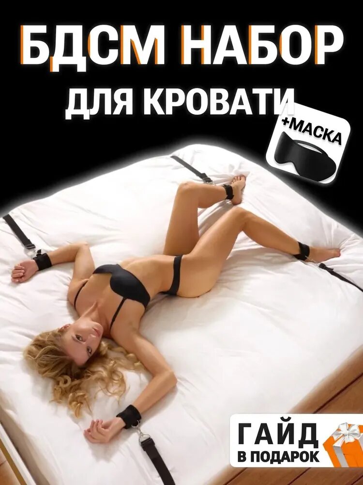 Бдсм набор 27 секс игрушек для взрослых