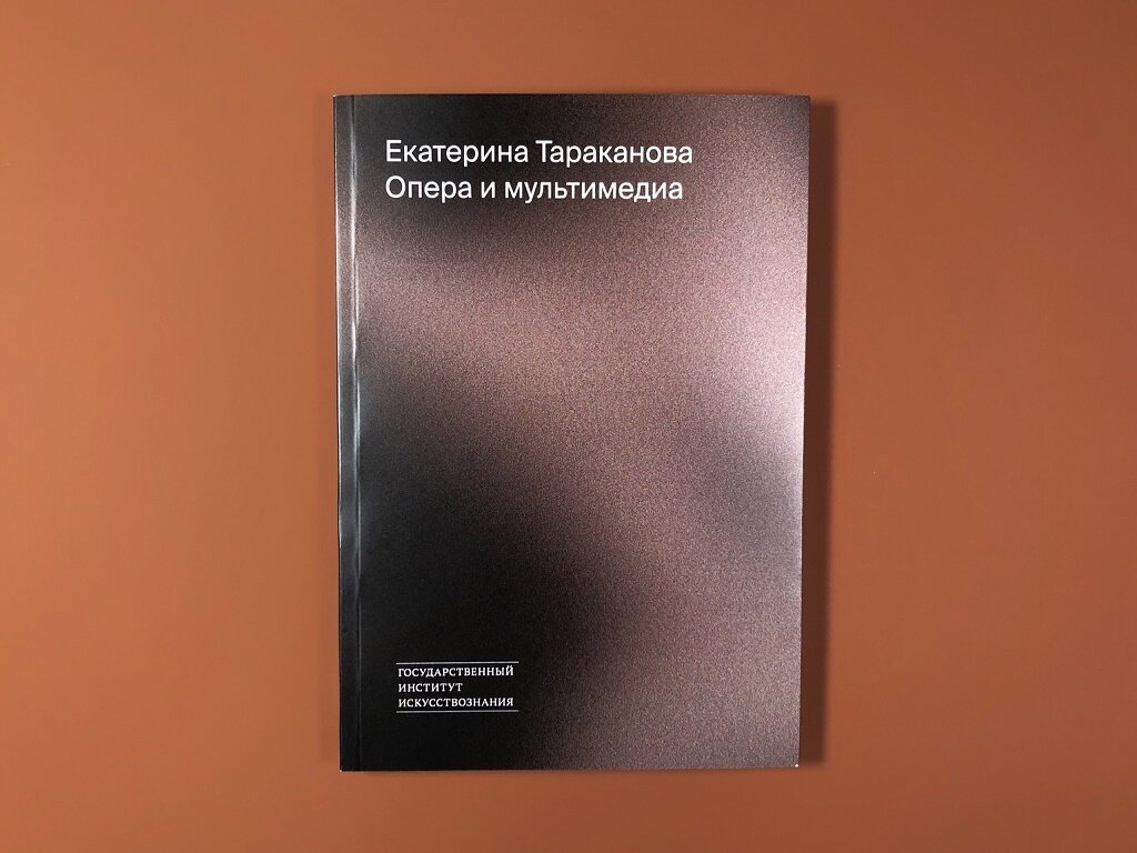 Опера и мультимедиа — фото 1