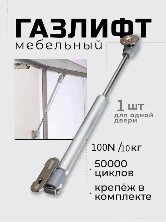 Термопривод для теплиц270, Сталь, 1 шт