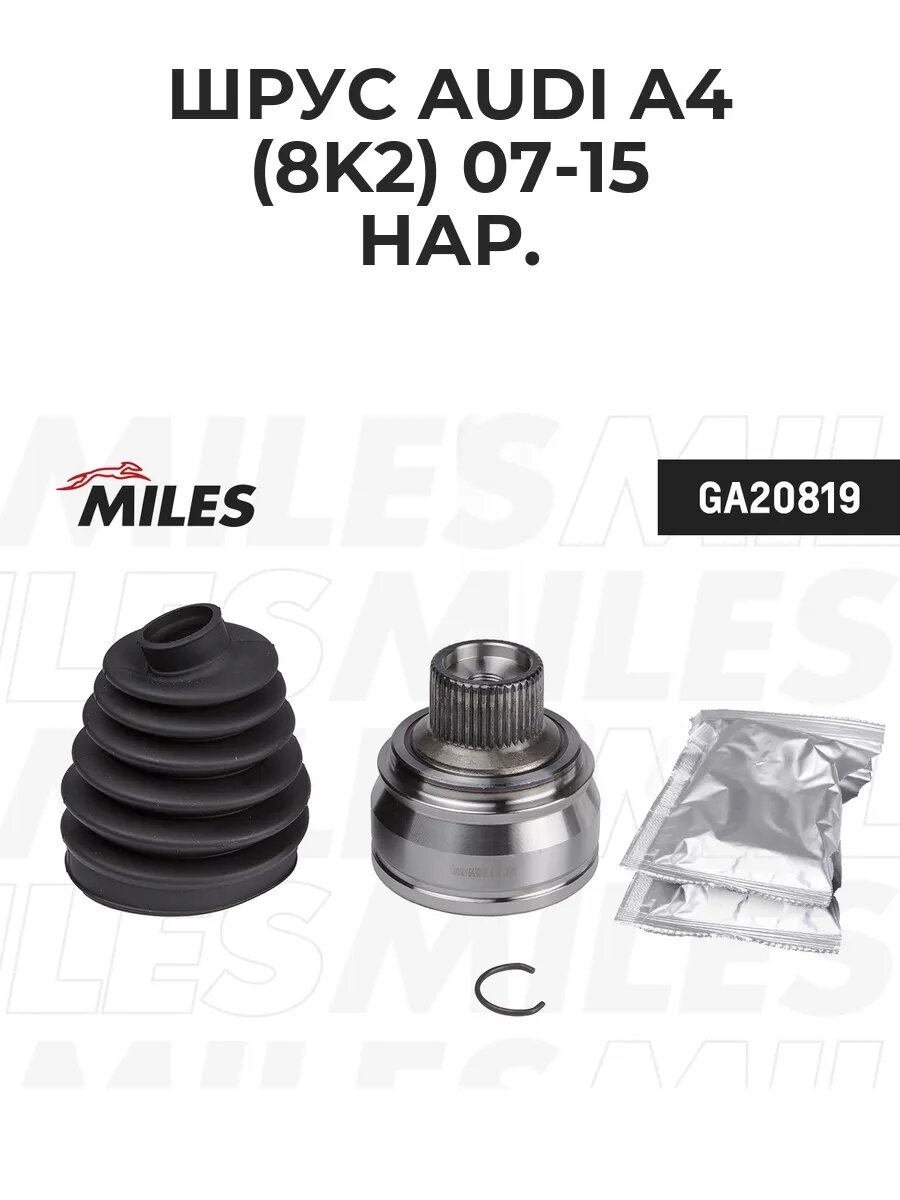 ШРУС наружный AUDI A4 (8K2) 07-15 GA20819