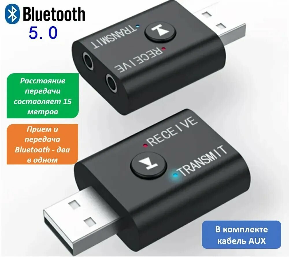 USB беспроводной Bluetooth 5.0 приемник аудио передатчик 2in1 Bluetooth Speaker AUX ноутбук ПК Desktop TV